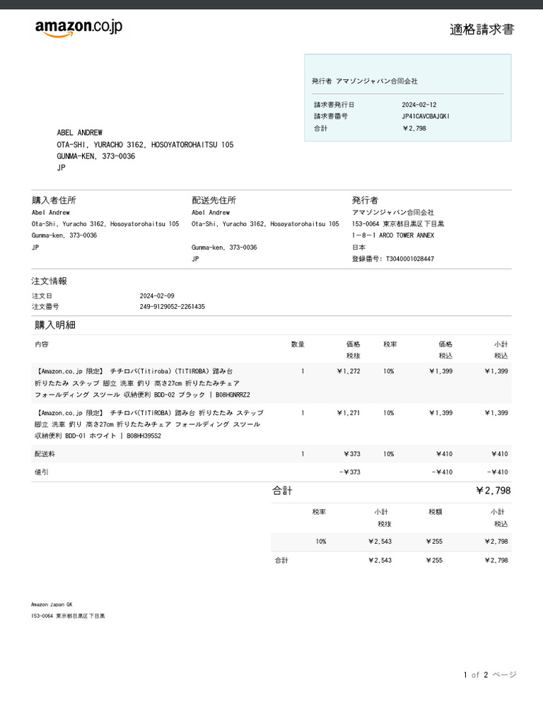Amazon Chair Invoice | PDF