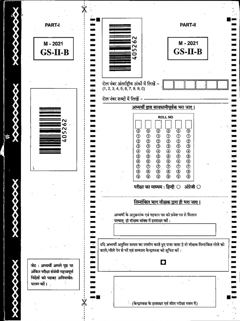 Question Answer Booklet GS-II-B | PDF