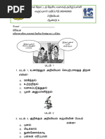 Science Experiments Tamil - STD1 - Edited Version | PDF