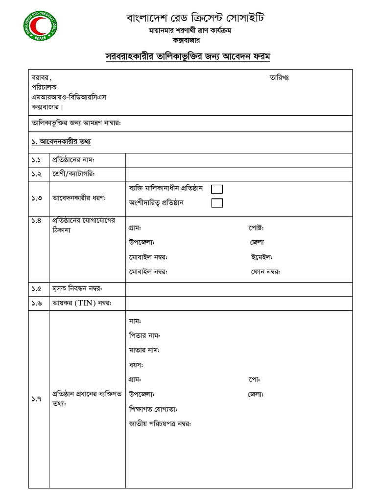 Vendor Enlistment Form | PDF