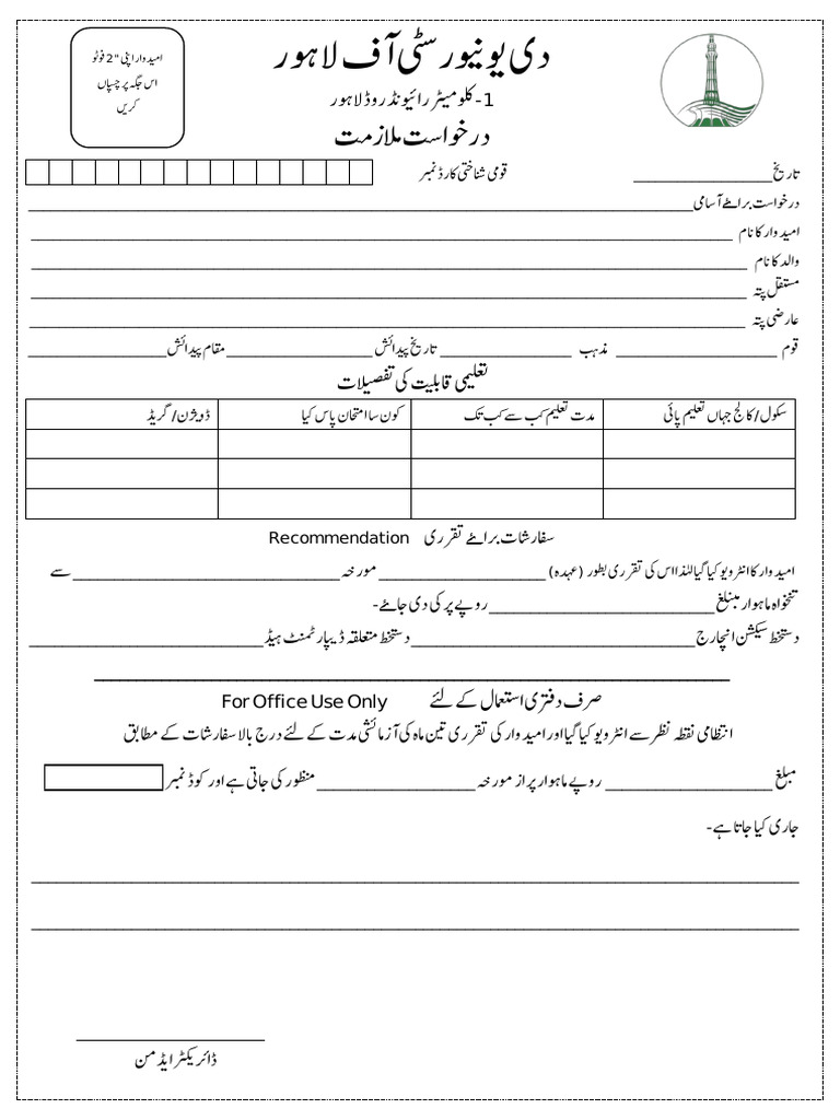 Employment Form Urdu | PDF