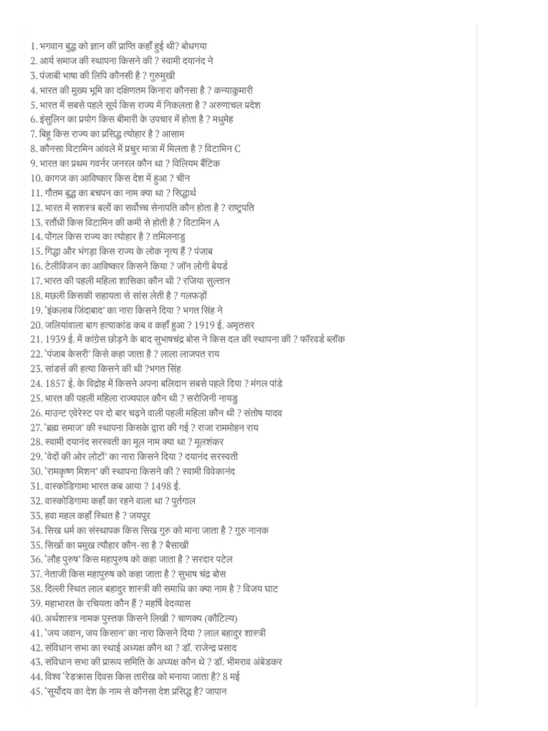 1000 Important GK Questions From Lucent GK Book Hi | PDF