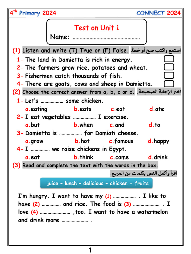 4th Primary 2024 Test Unit 1 | PDF | Foods | Cuisine