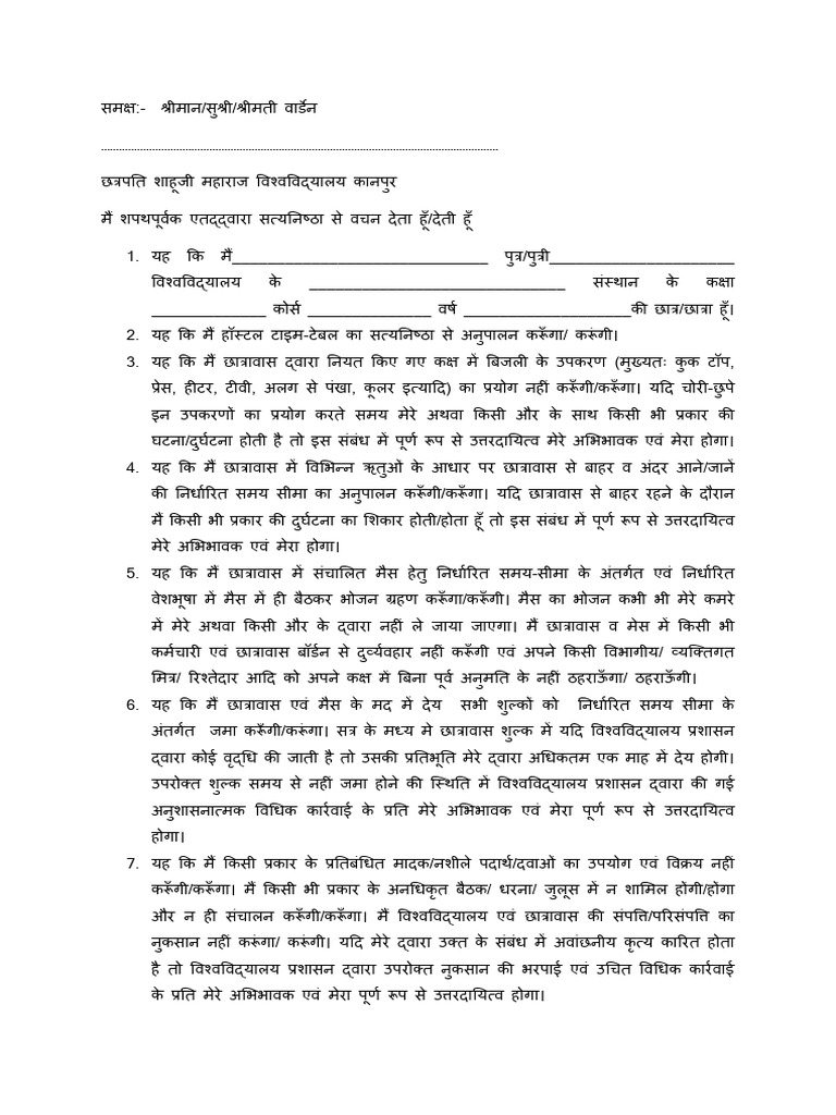 Student Affidavit Hostel 2024 2025 | PDF