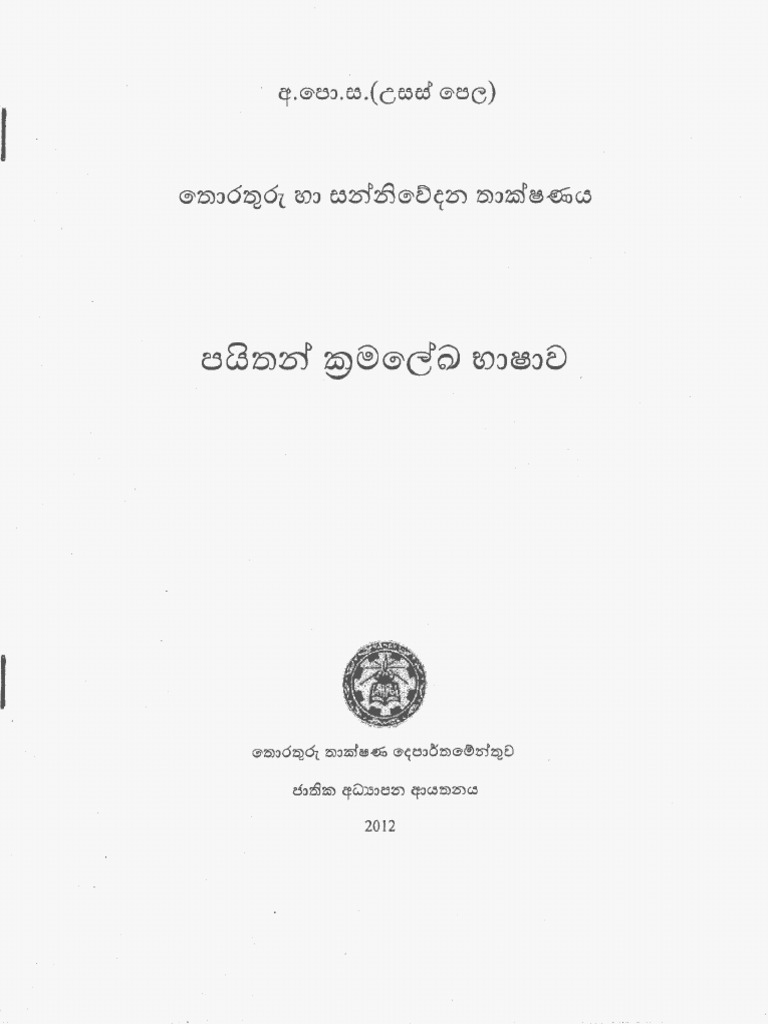 Python Note Nie Pdf 