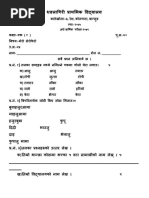 Class 8 Nepali | PDF