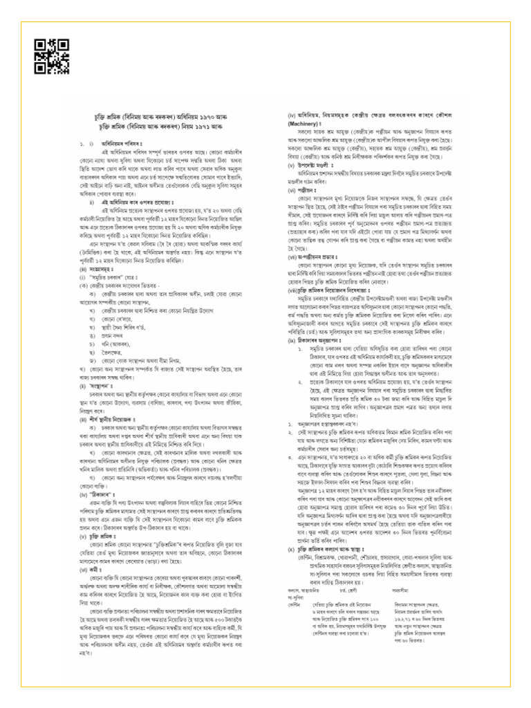 Display Abstract Under Contract Labour Regulation and Abolition Act ...