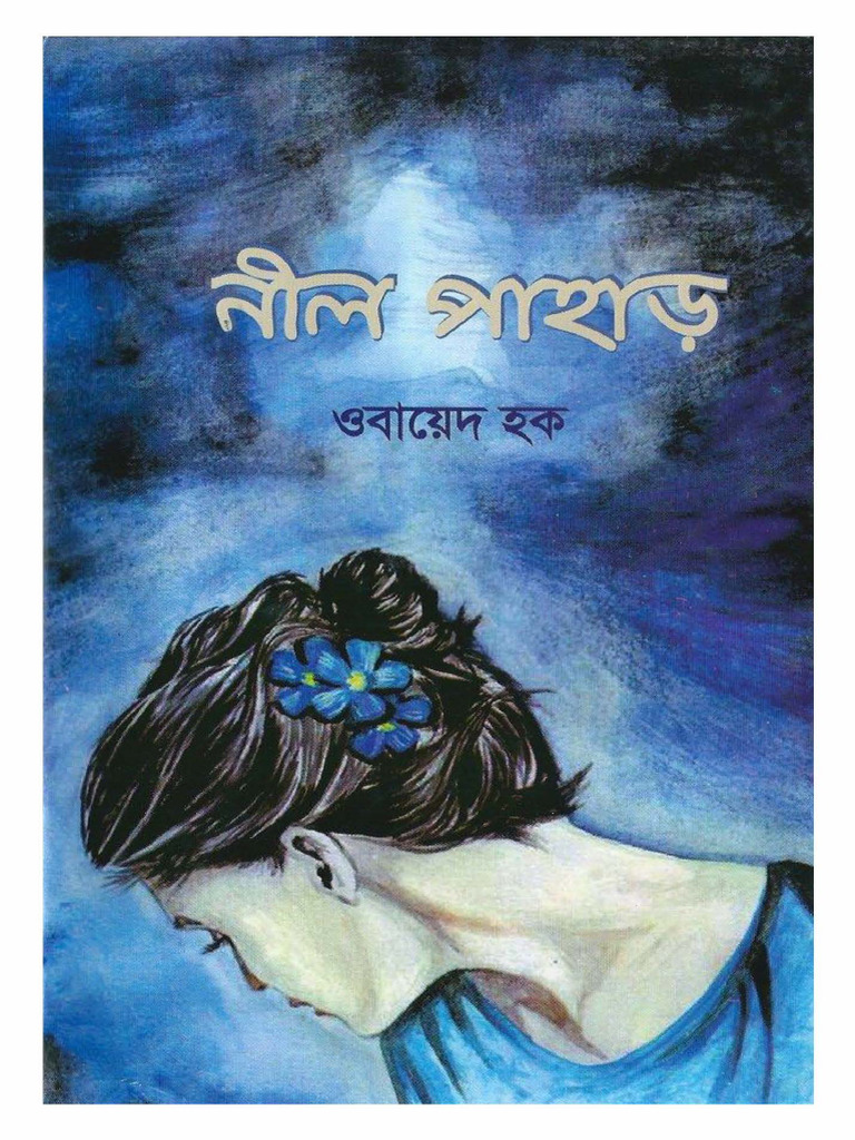 Nil Pahar by Obayed Haq (BPBSBD) | PDF