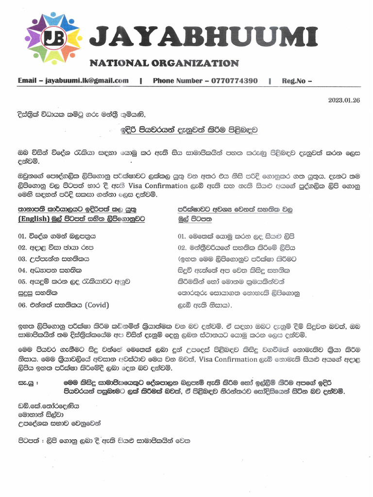 Letter | PDF