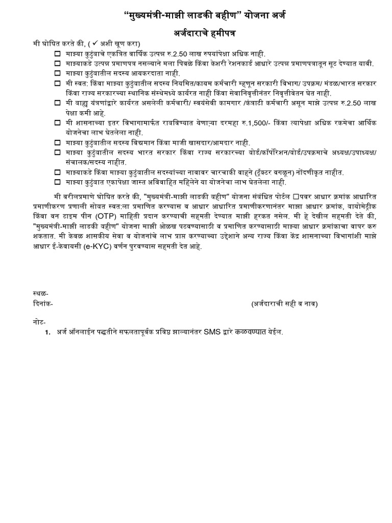 Hamipatra New Online | PDF