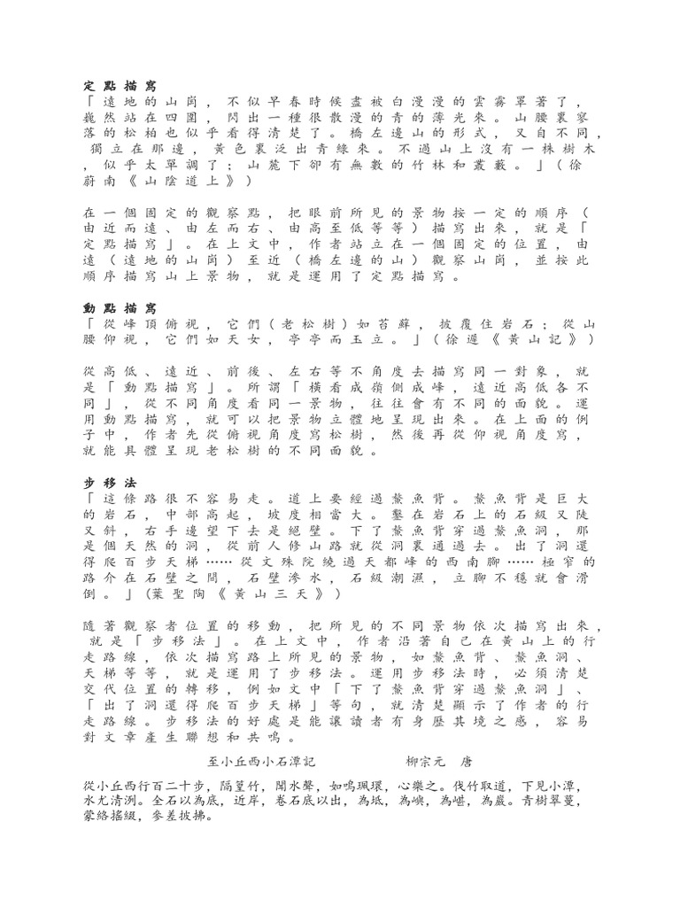 Chinese Writing | PDF