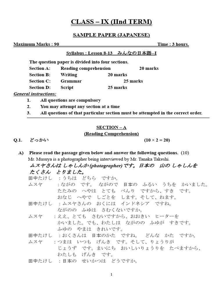 Japanese IX Summ II | PDF