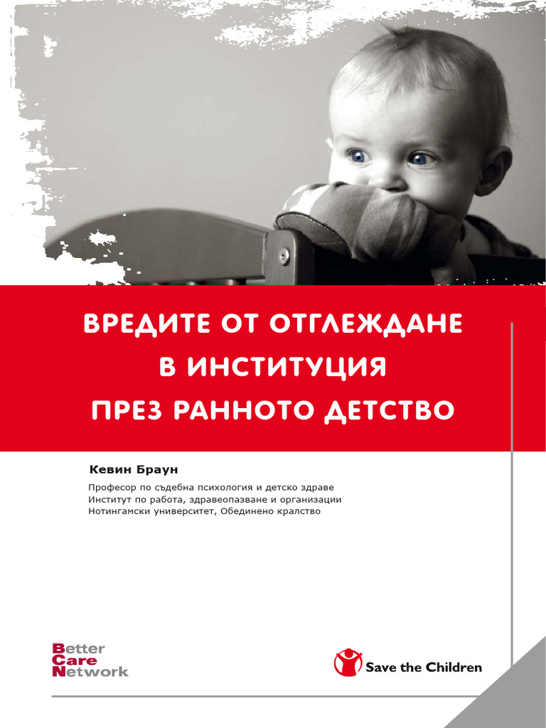 Risk of Harm BG | PDF