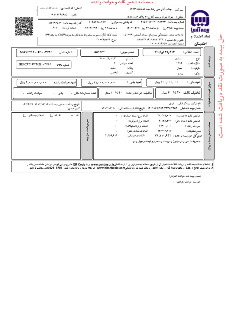 ee1a3108-fff4-45ac-b7b6-a7c623035418 | PDF