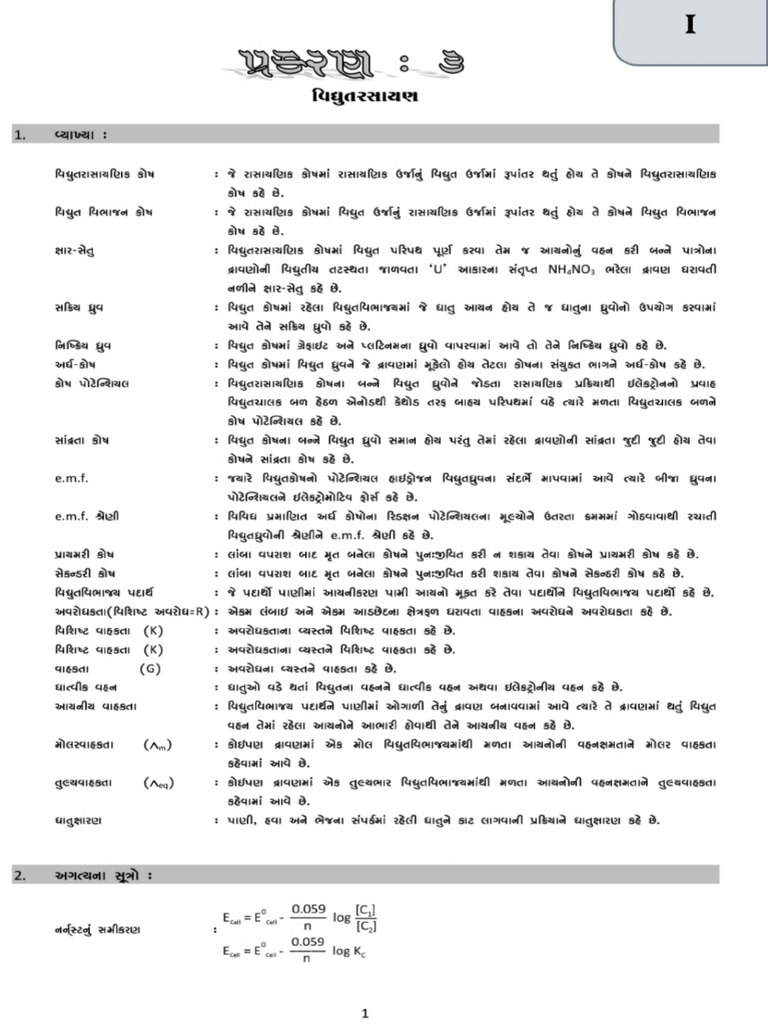 12 Science Chemistry CH 2 | PDF 12 Science Chemistry CH 2 | PDF