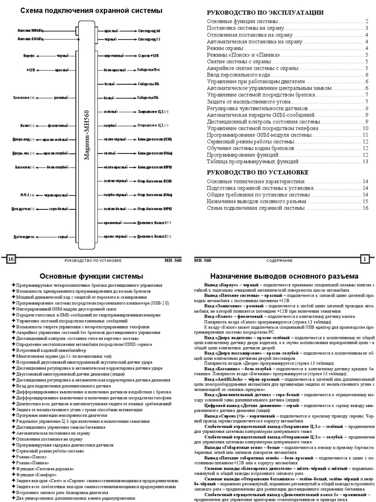 MH 560 | PDF