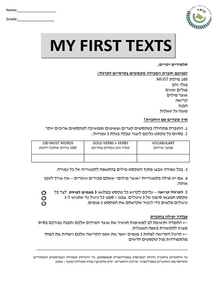 My First Texts | PDF