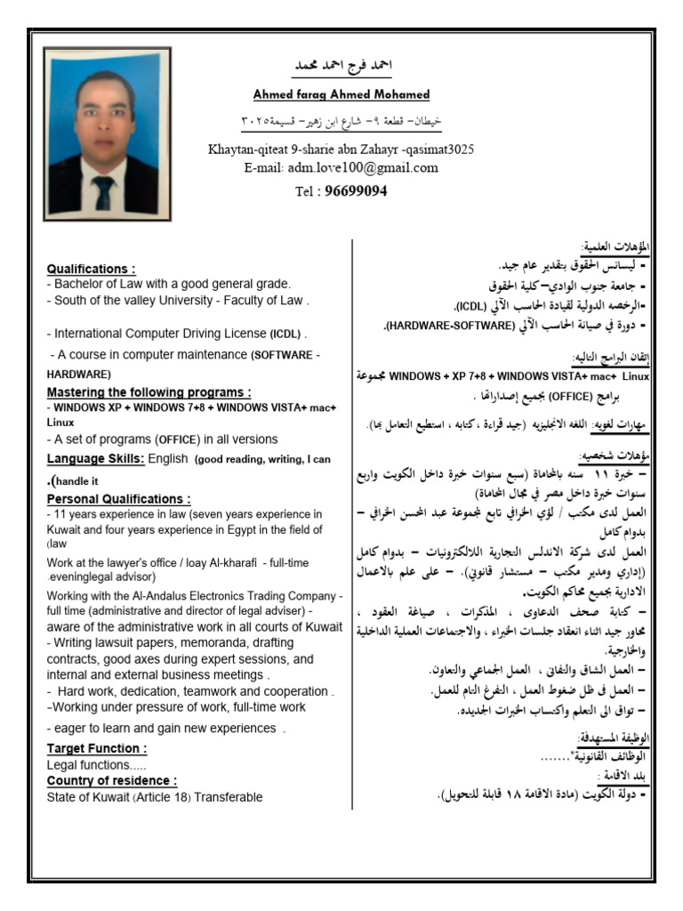 نسخة Cv Ahmed Farag Ahmed | PDF | System Software | Computer Science