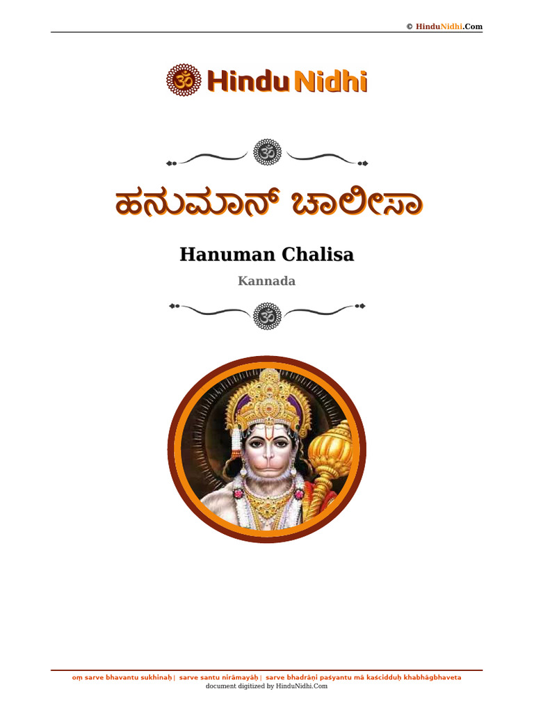 Hanuman Chalisa Kannada 703 | PDF