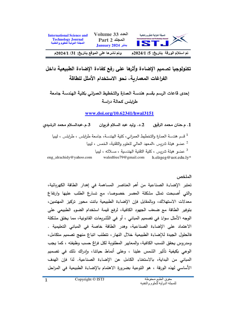 Lighting Design | PDF