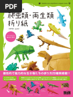 Makoto Yamaguchi - New Generation of Origami 2a | PDF