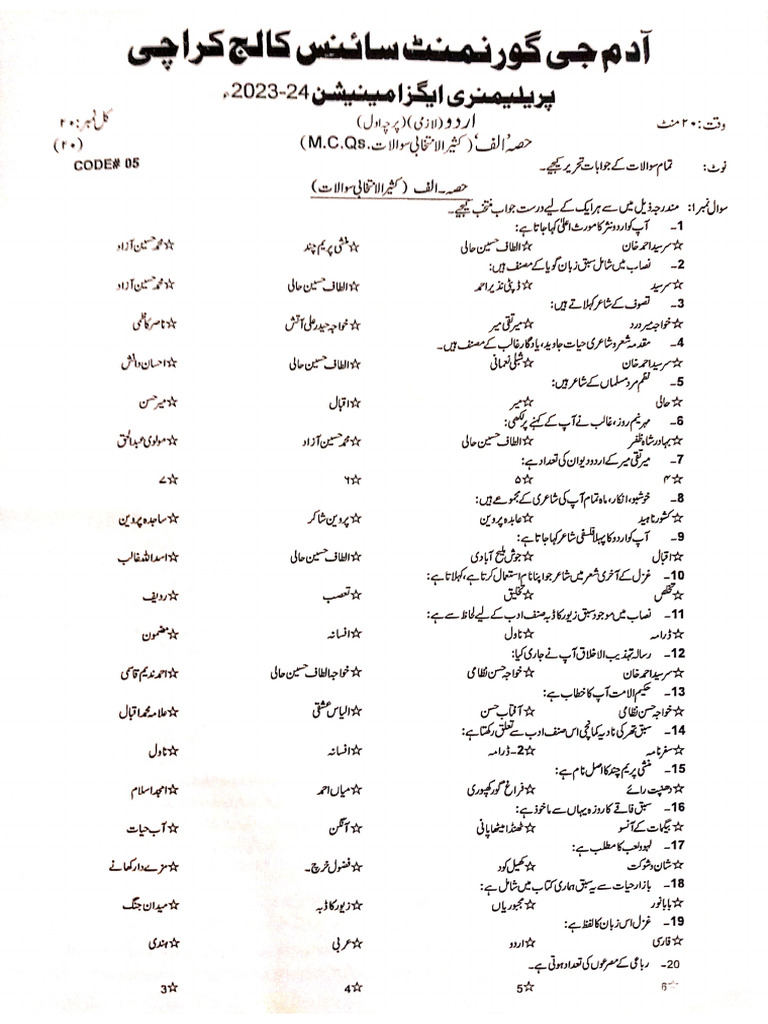XI-Urdu Adamjee Govt Science College 2024 | PDF