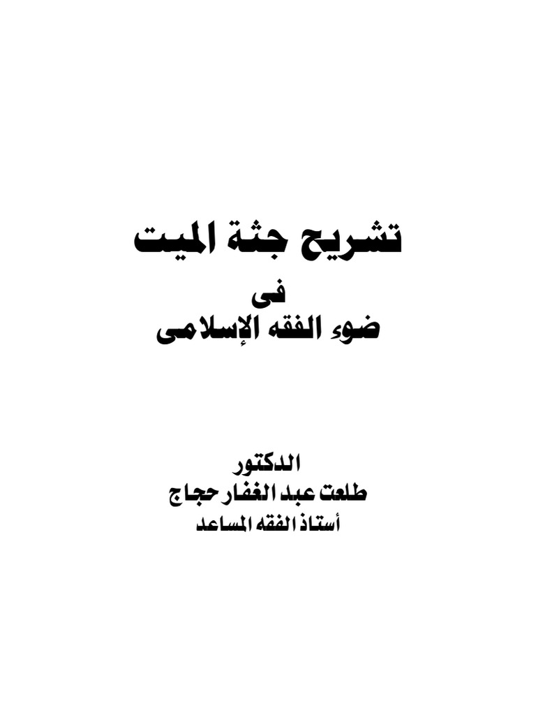 BFDA Volume 24 Issue 6 Pages 747-804 | PDF
