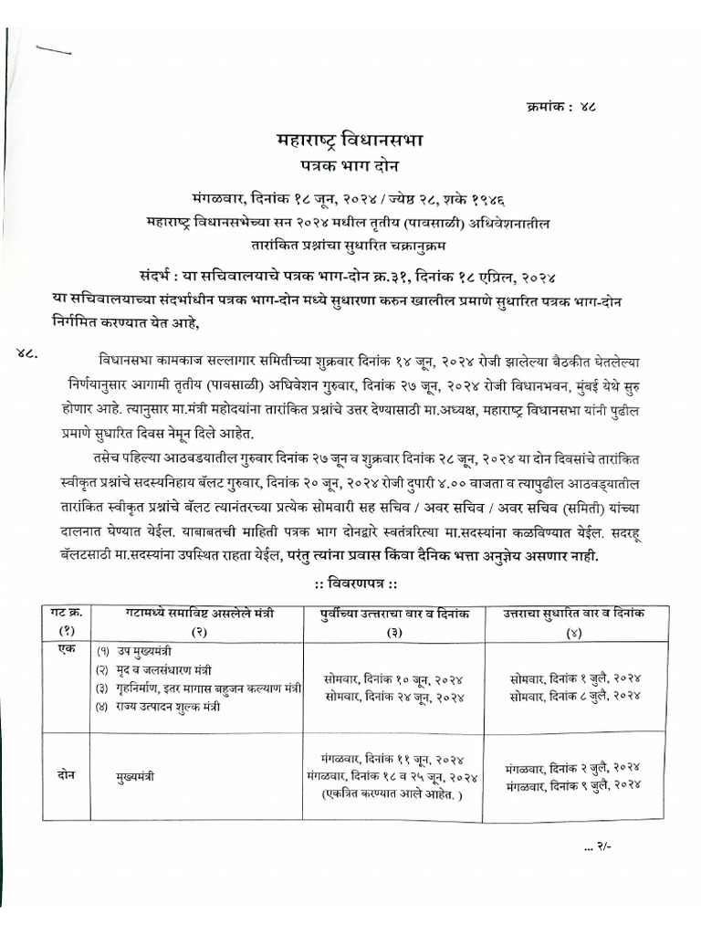 Rotation Order Assembly | PDF