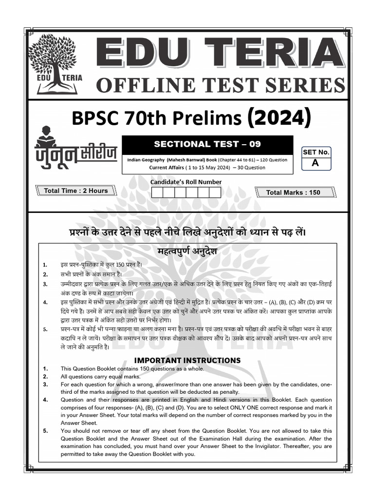 BPSC 70th Prelims (2024) : Sectional Test - 09 | PDF