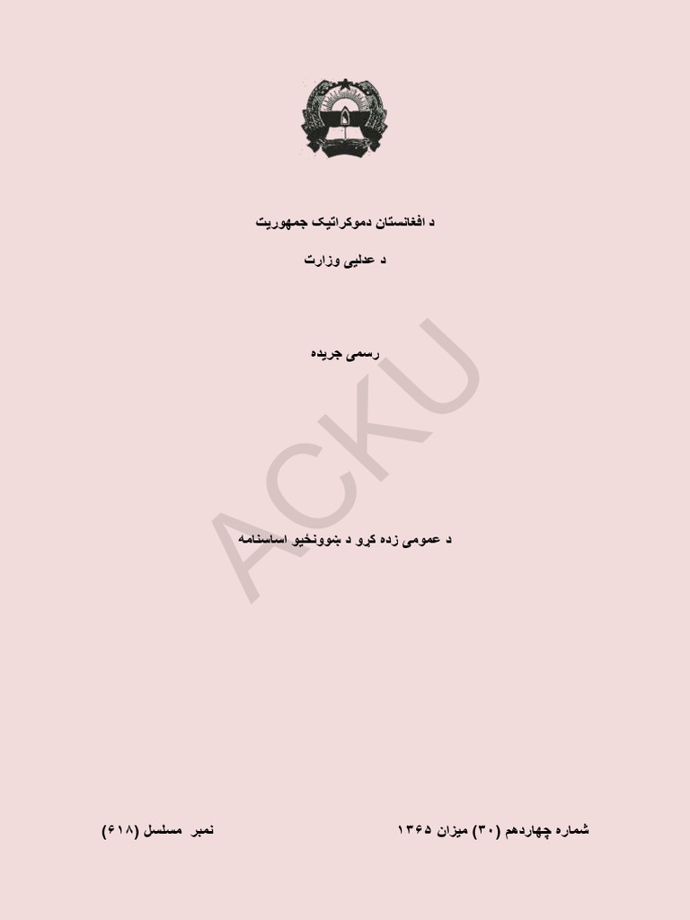 Acku Risalah lc1046 A2 Daal78 1365 n618 Pushto Title3 | PDF