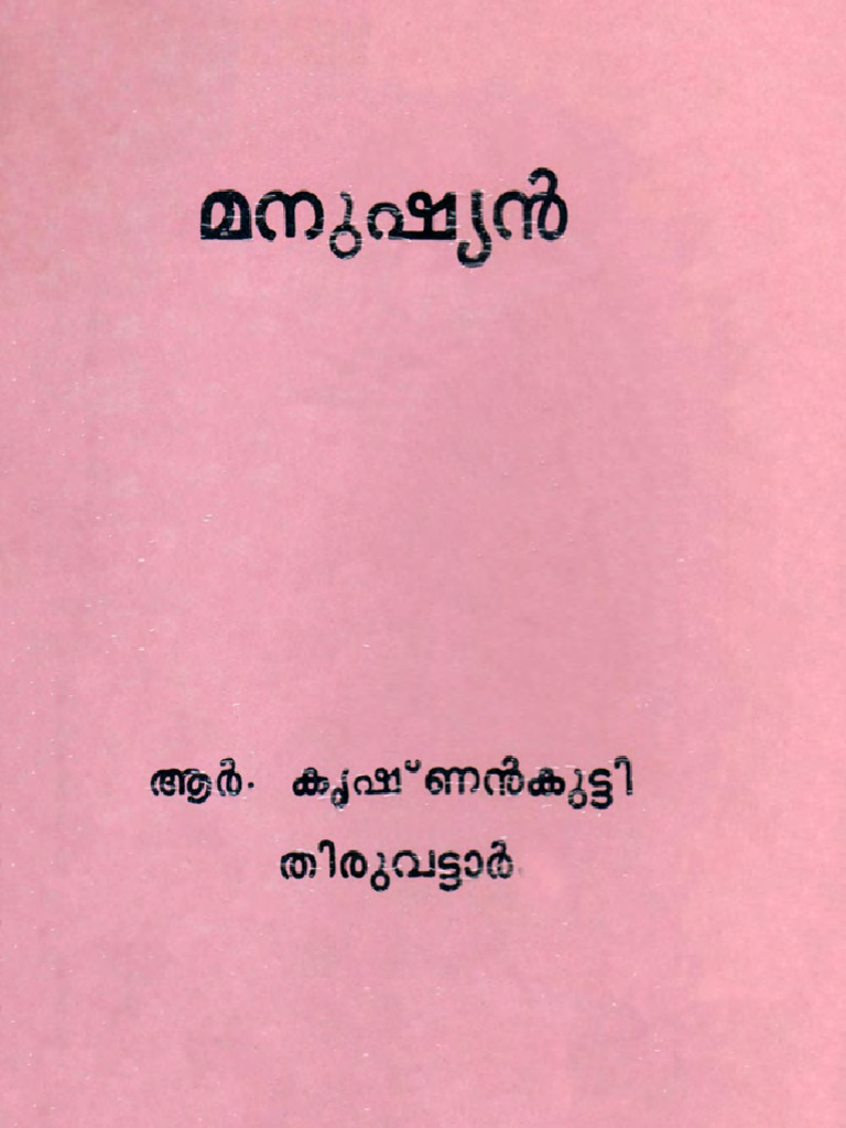 Manushan RK | PDF | Religion & Spirituality