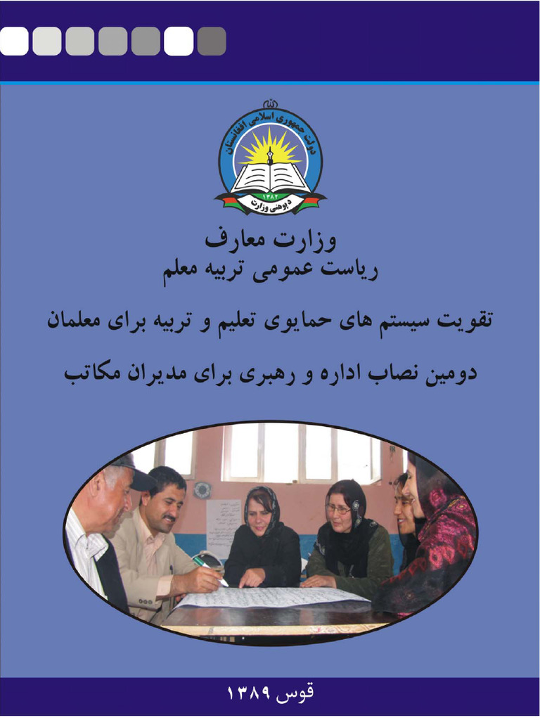 SMT2 Manual Dari | PDF