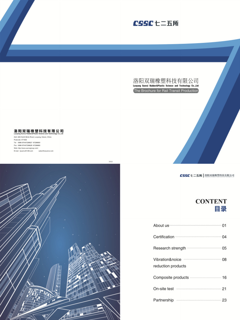 Sunrui Group-2023-01 | PDF