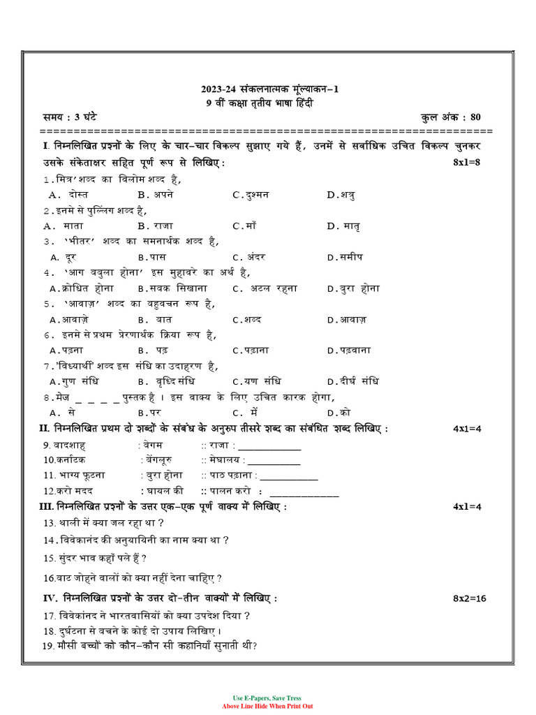 9th STD Hindi Sa1 Question Paper and Key Answers 2023 | PDF