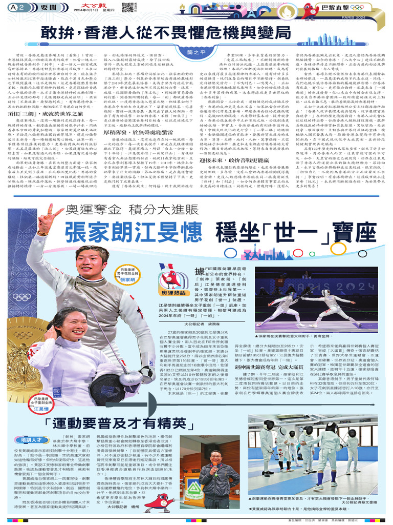 TKWW 20240801 A2 Screen | PDF