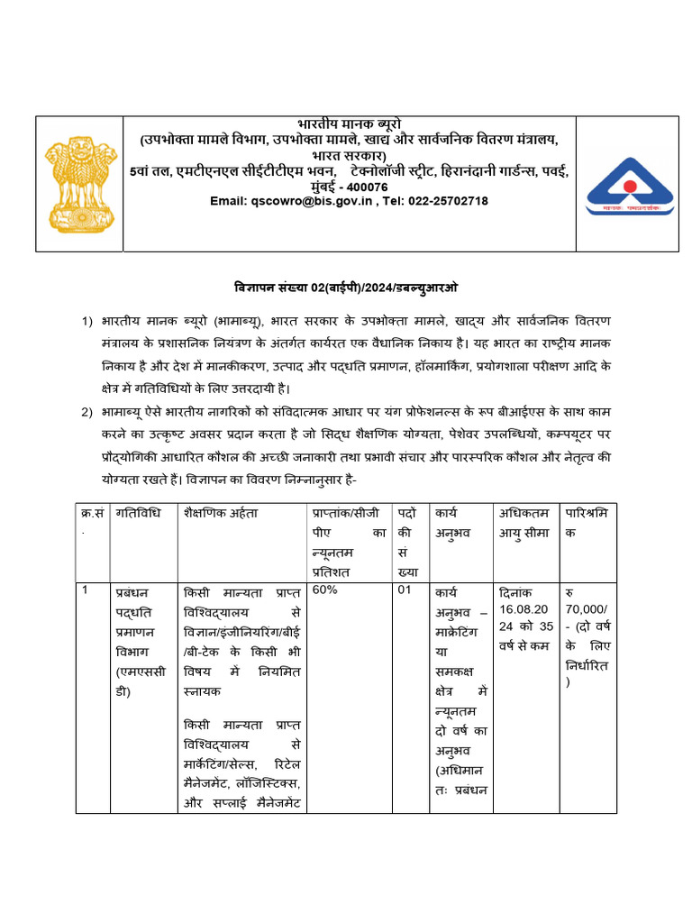 Detailed Adv YP 2024 | PDF