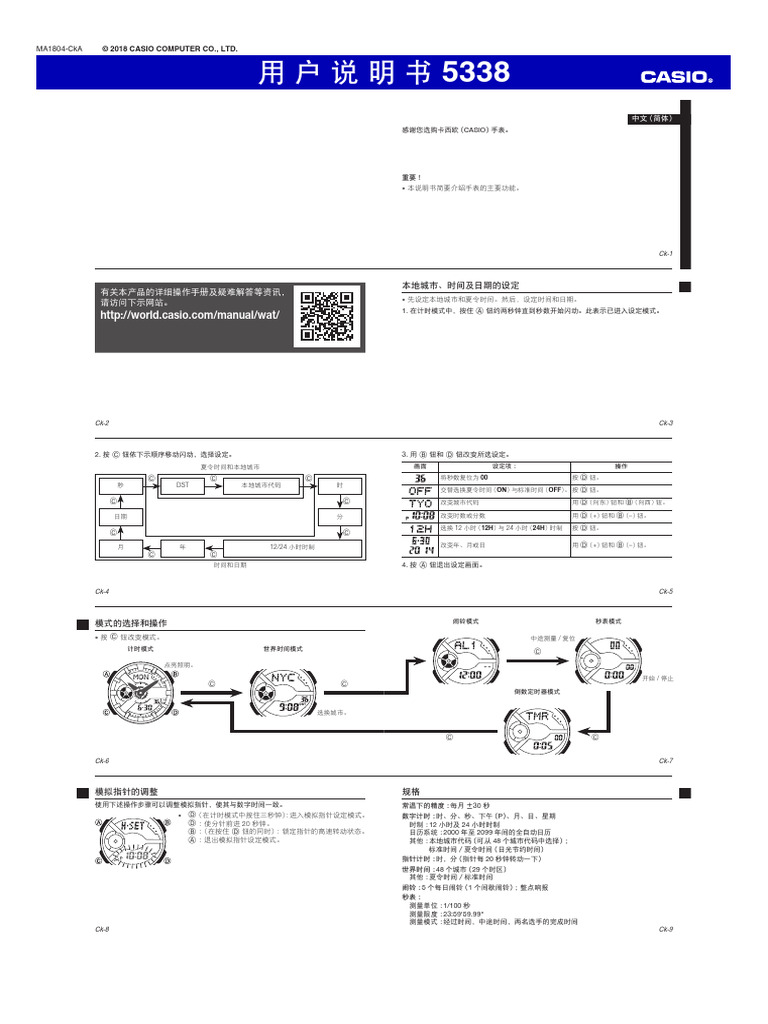 Casio 5338 Q | PDF
