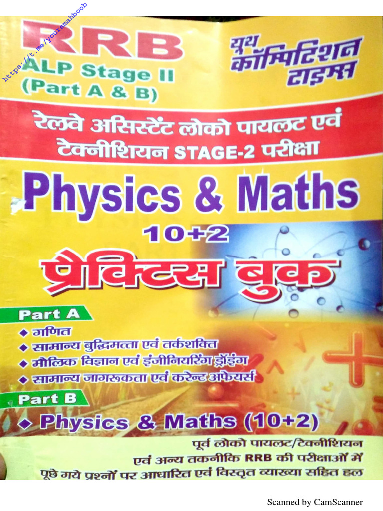 Youth Competition ALP Physics and Math Practice Book | PDF