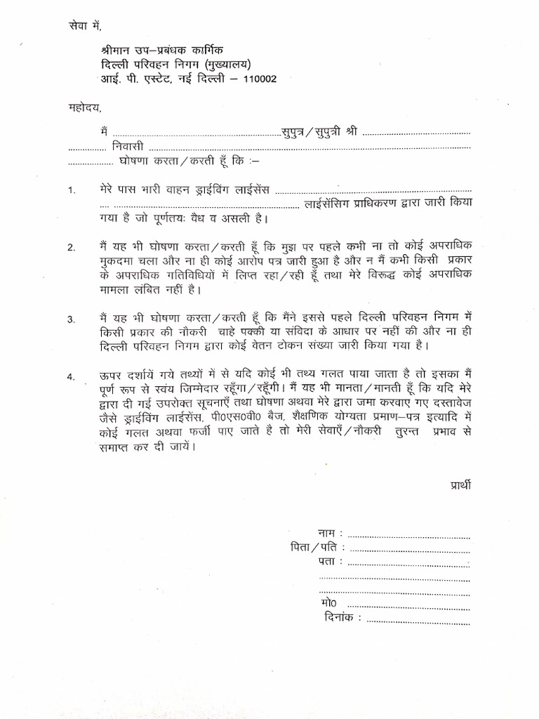 DTC Affidavit | PDF