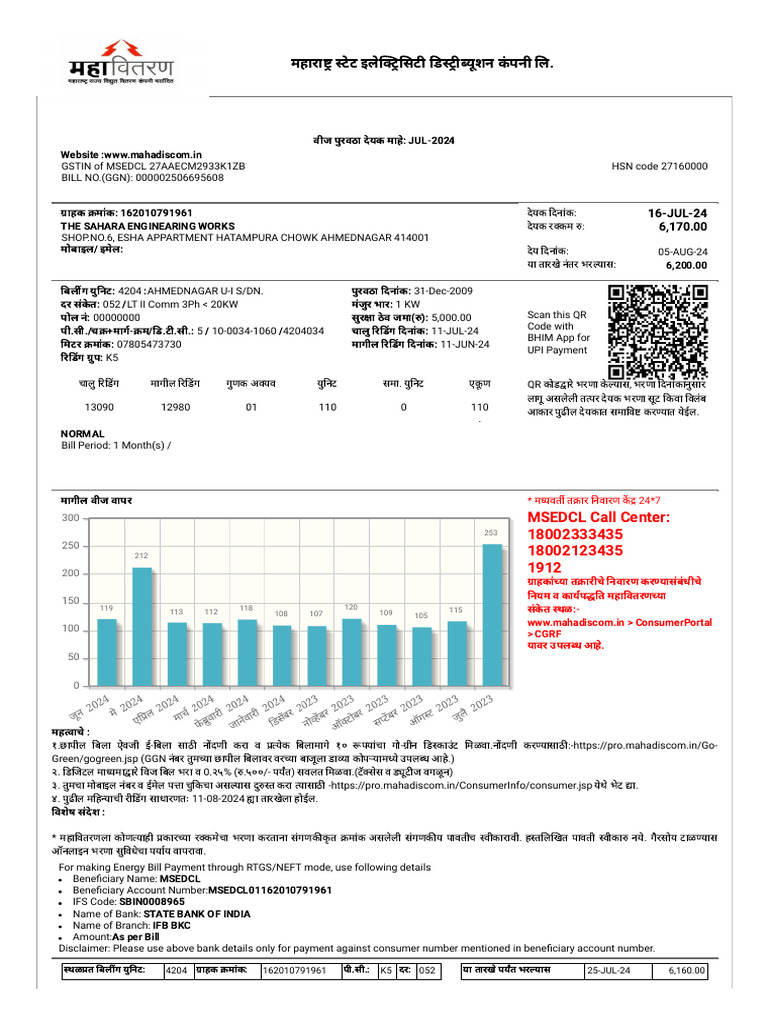 LT E-Bill Sahara Engineering | PDF