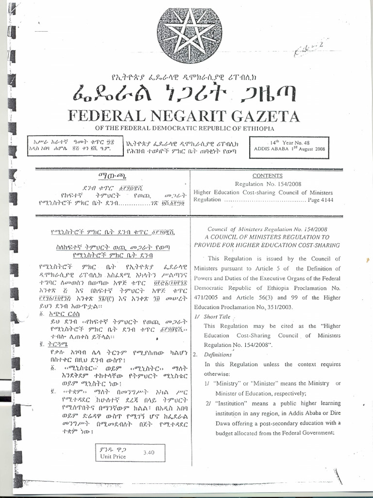 Regulation 154 2000 Issued by Council of Ministers0001 | PDF