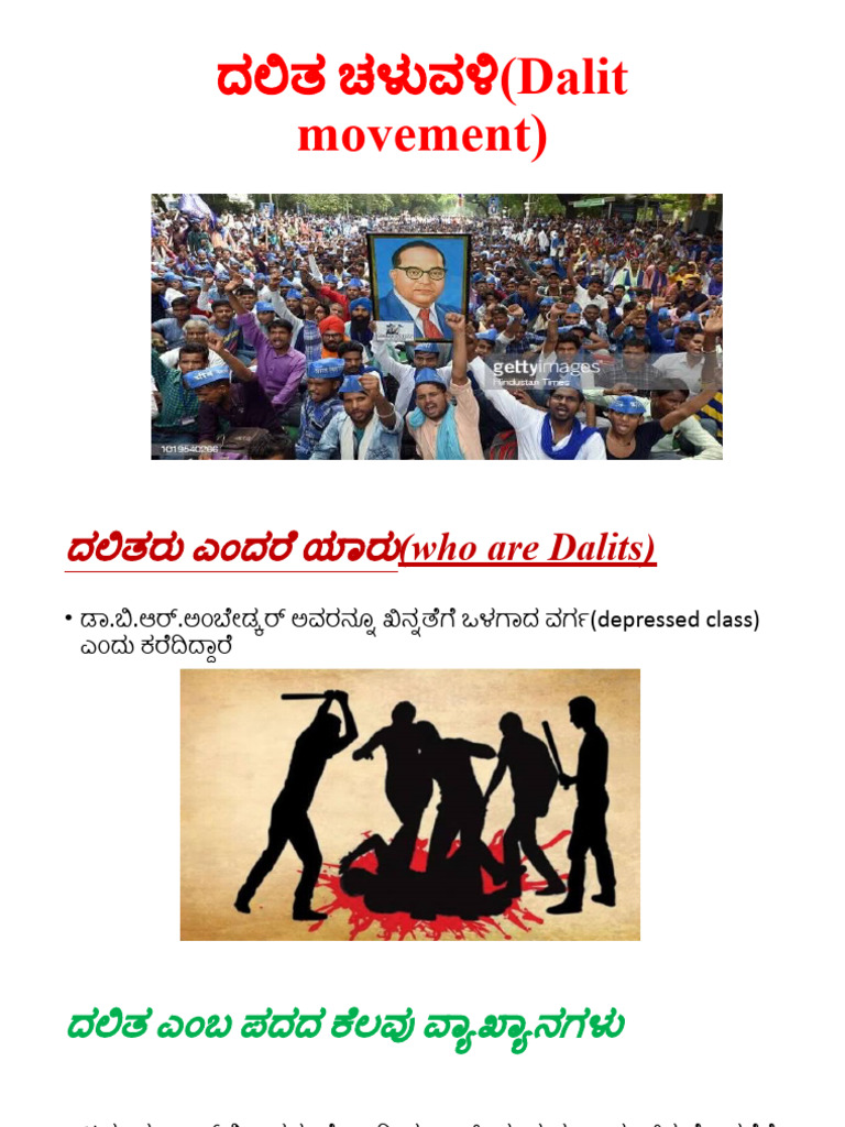 Dalit Movement | PDF