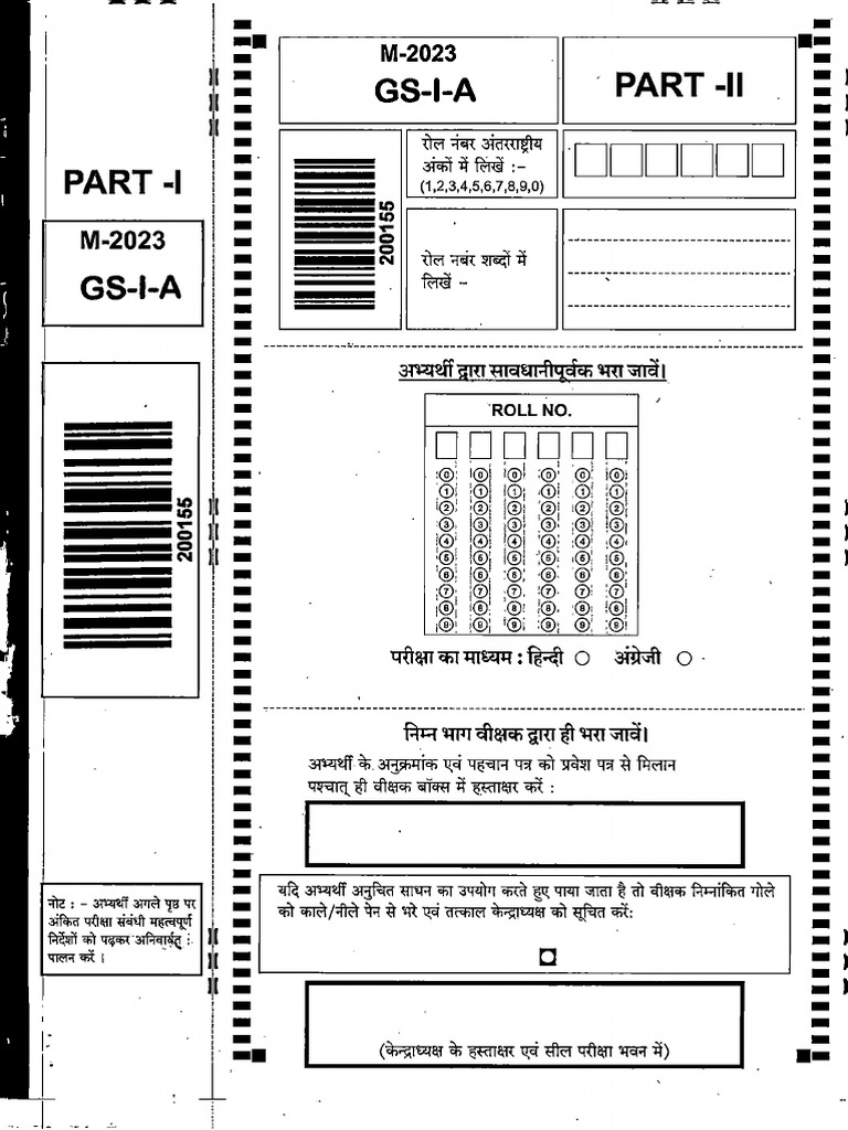 Question Answer Booklet GS-I-A State Service Main Exam 2023 | PDF