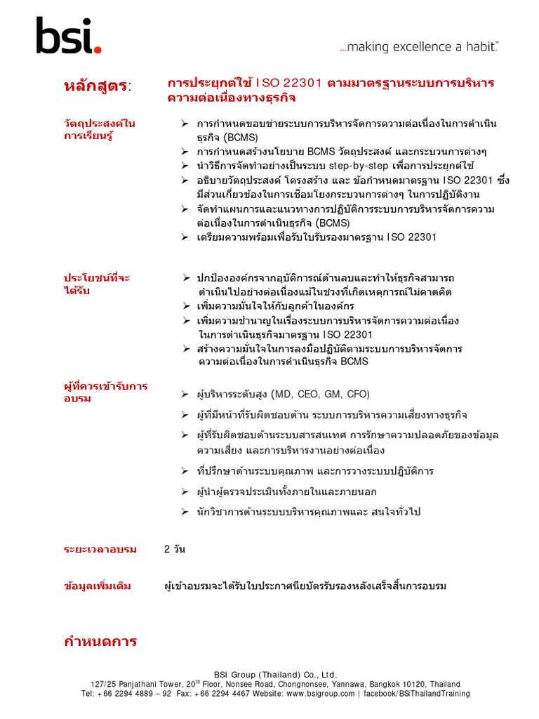 THAI - BCM Imp - 2Day-USS | PDF