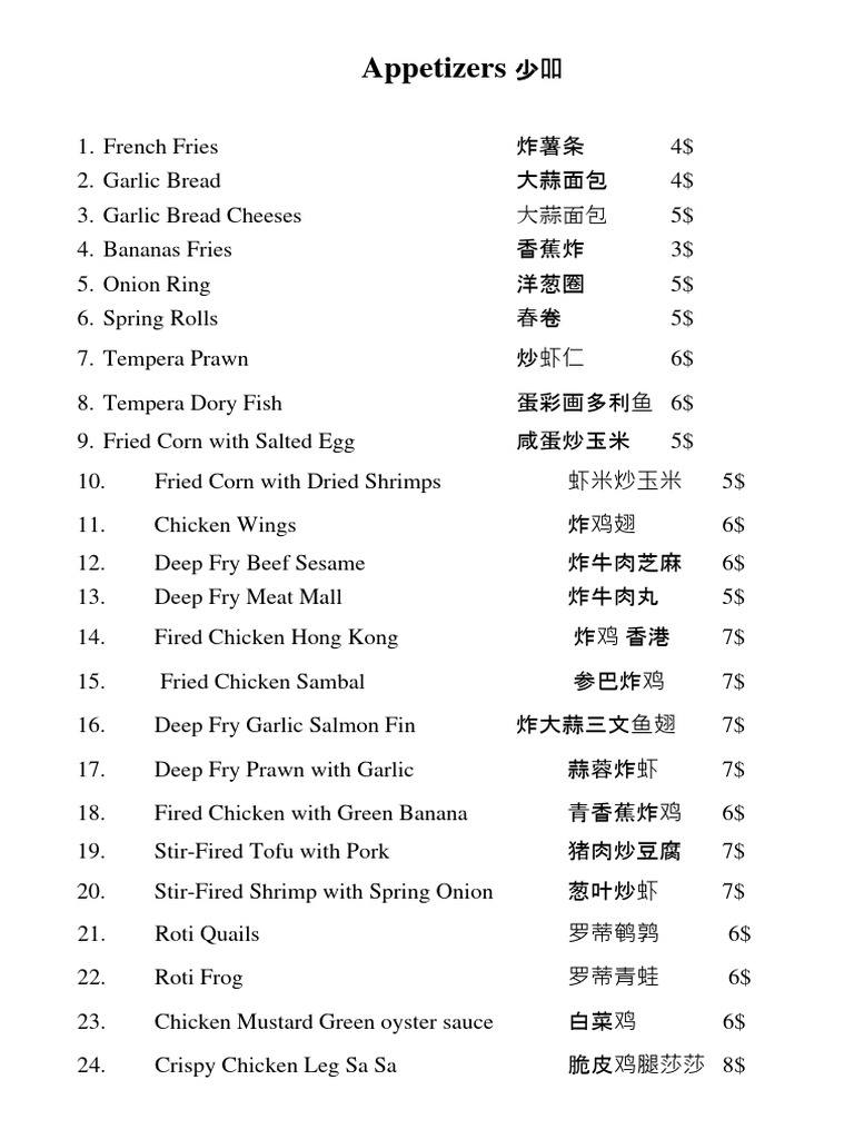 Meun English 1 | PDF | Steak | Chinese Cuisine