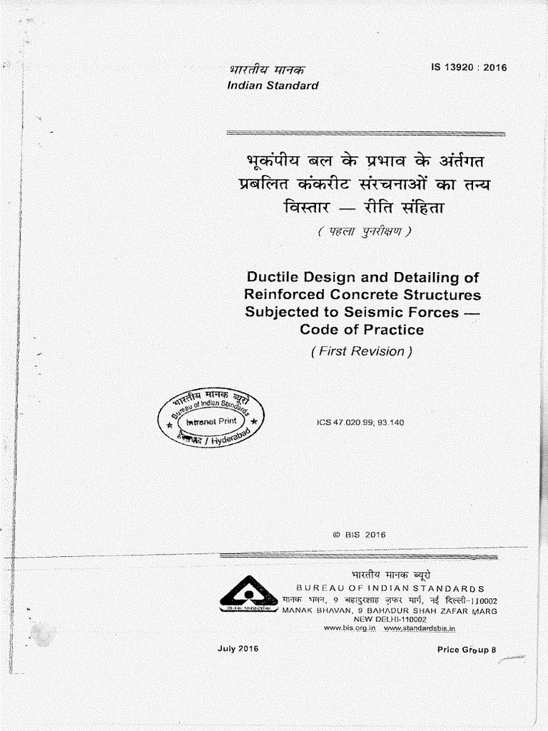 IS 13920 With Amendments | PDF