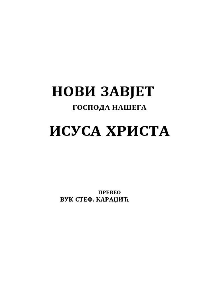 НОВИ ЗАВЈЕТ Pdf