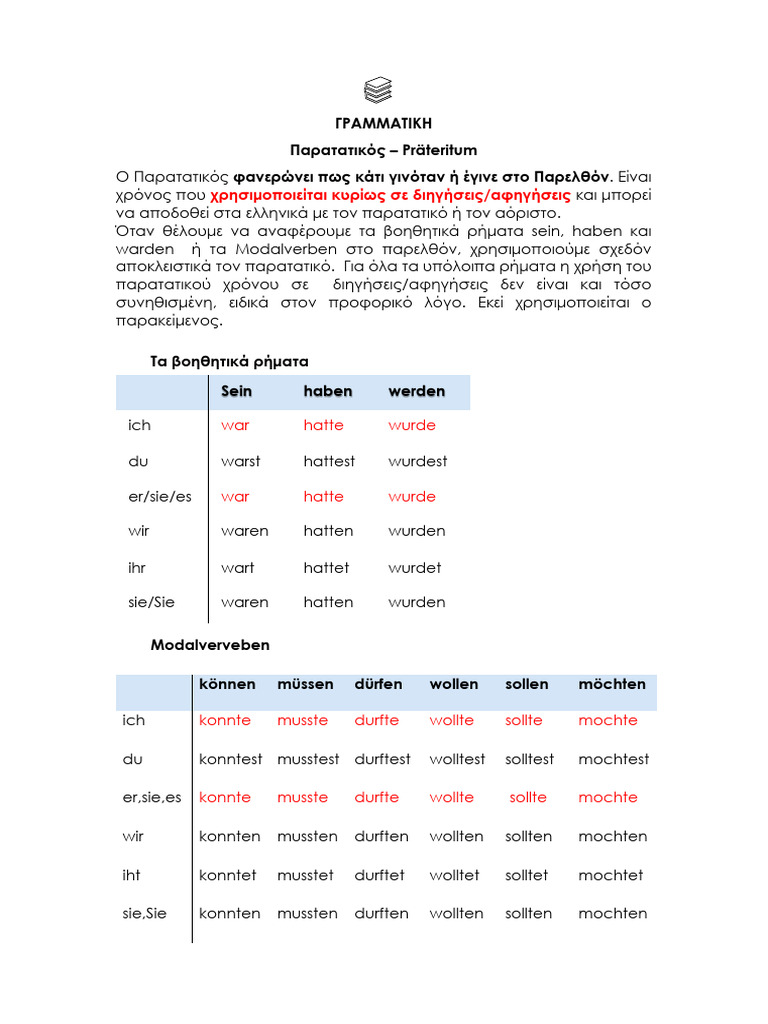 παρατατικος | PDF