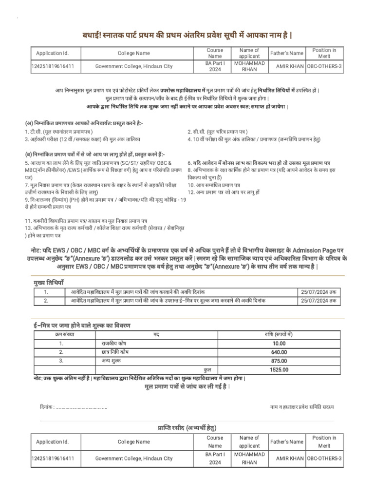 Ews / Obc / MBC Admission Page " " (Annexure ') - Ews / Obc / MBC ...