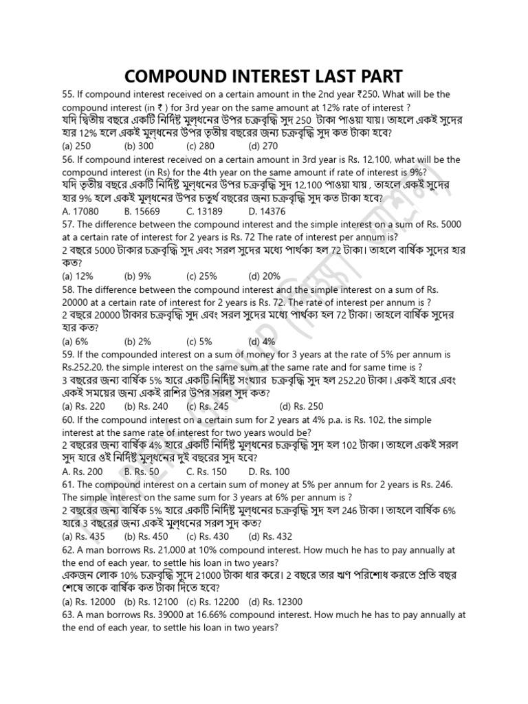 Compound Interest Last Part (Surgikal Batch) | PDF
